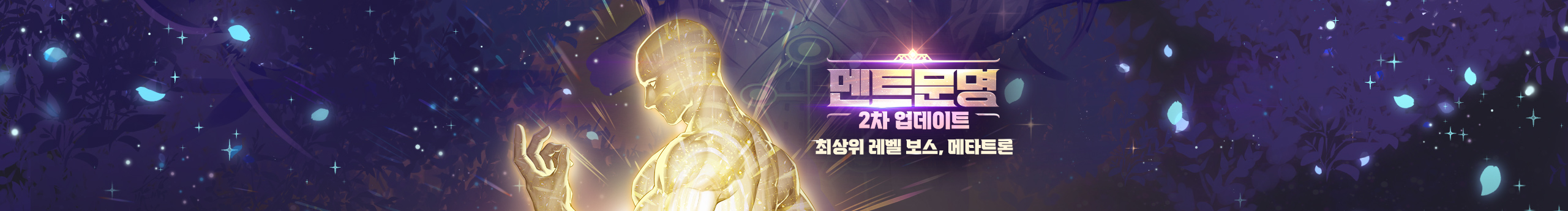 아스가르드 이벤트 - 익스트림웨폰 이벤트