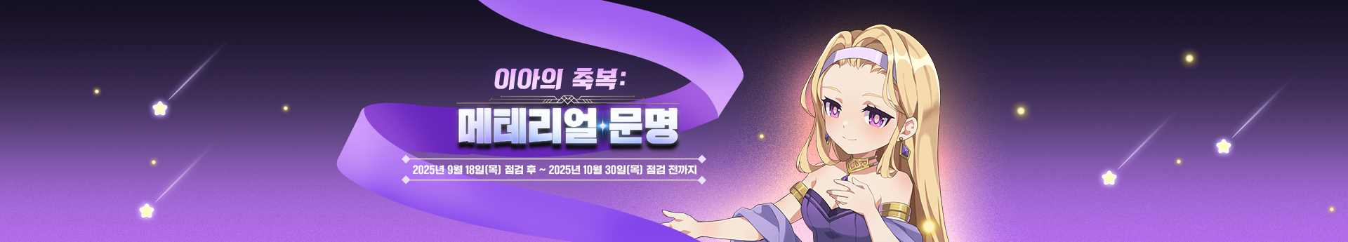 아스가르드 아스가르드 가이드