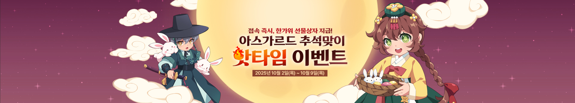 아스가르드 아스가르드 가이드