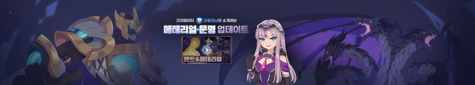 아스가르드 아스가르드 가이드