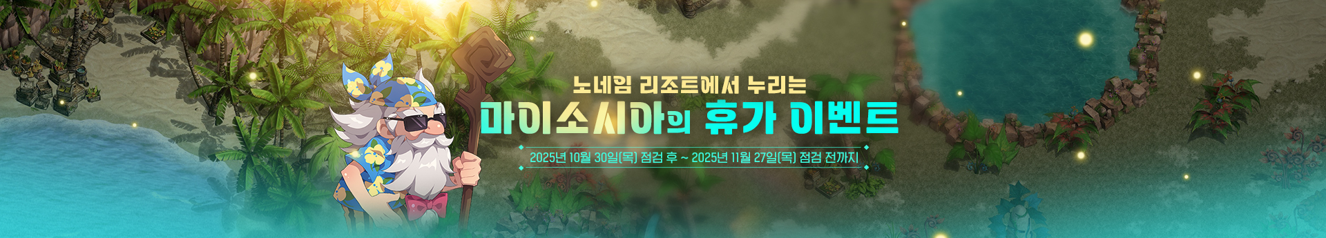 아스가르드 아스가르드 가이드