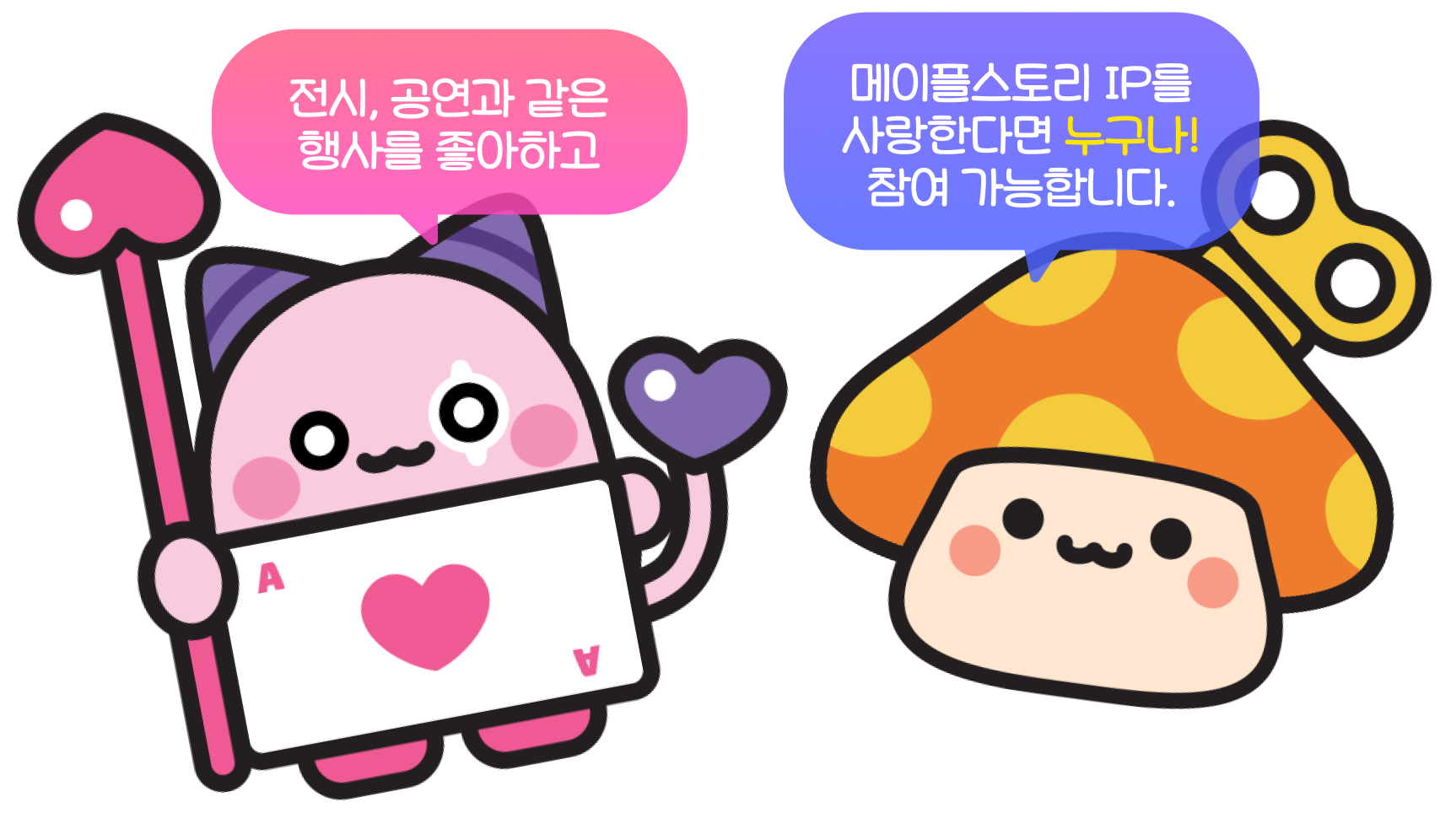 [메이플스토리] MAPLE CON 2024