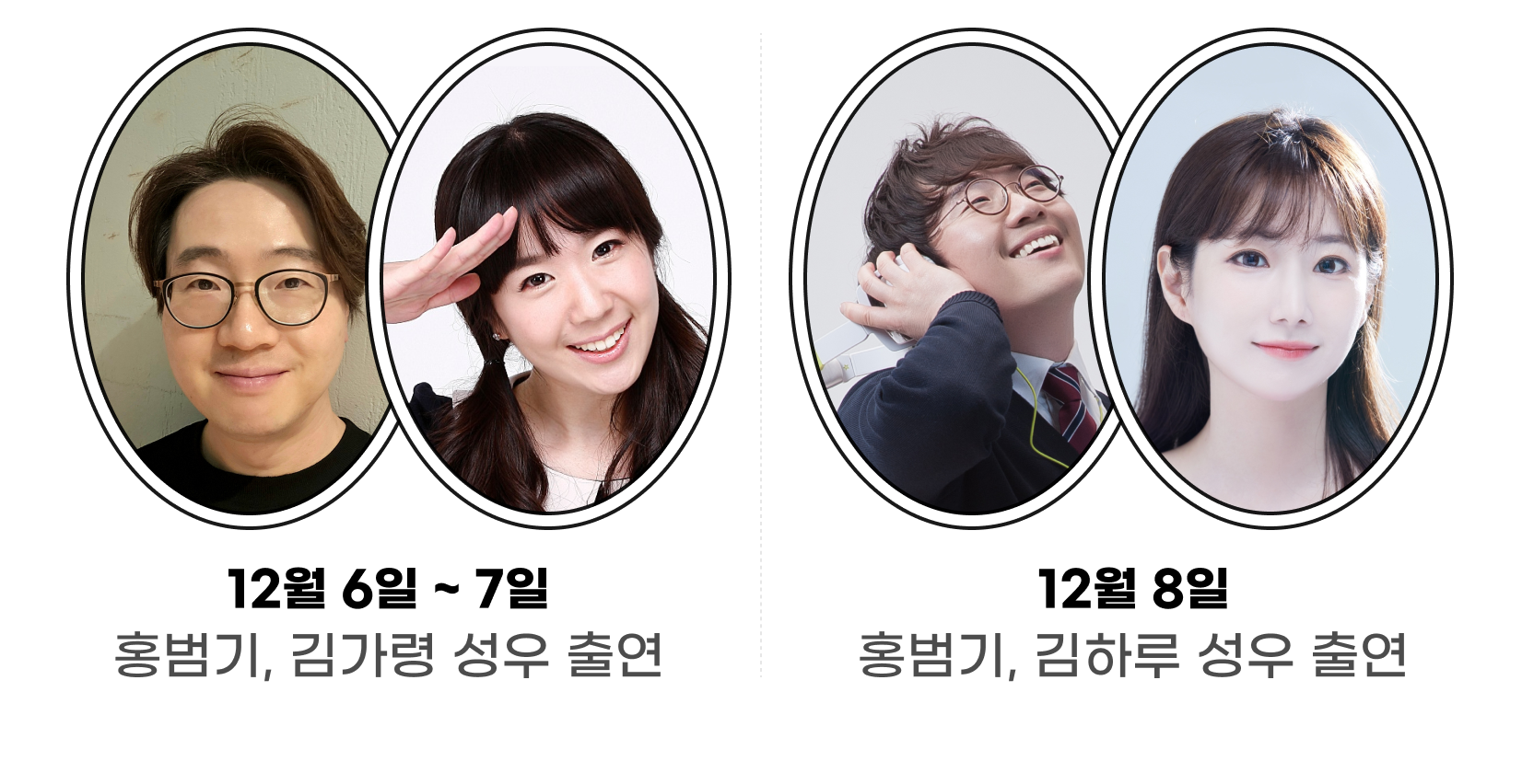 [메이플스토리] MAPLE CON 2024