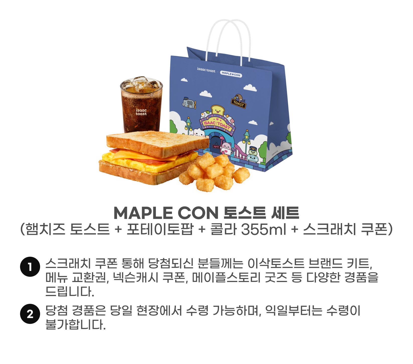 [메이플스토리] MAPLE CON 2024