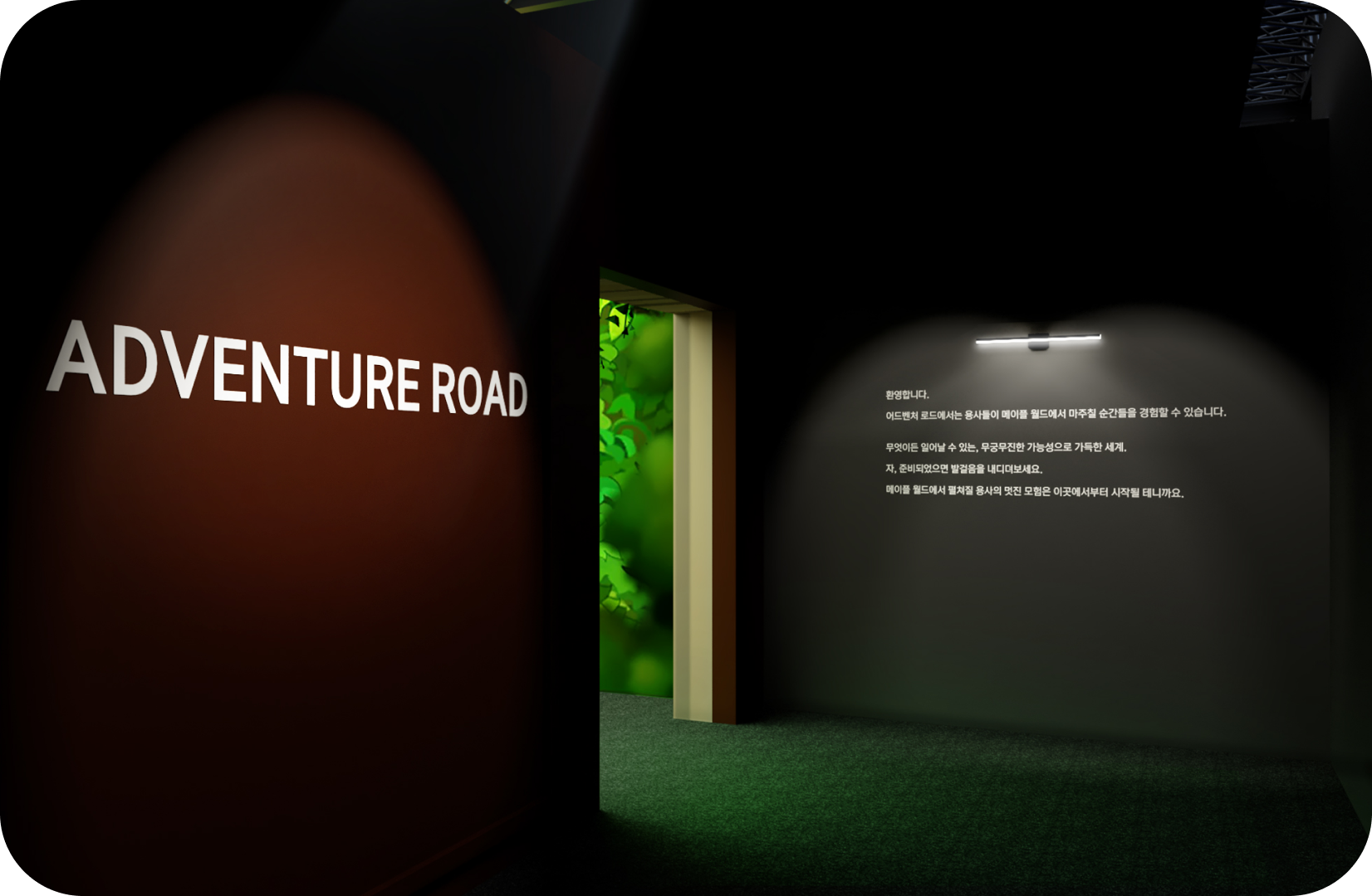 [메이플스토리] MAPLE CON 2024